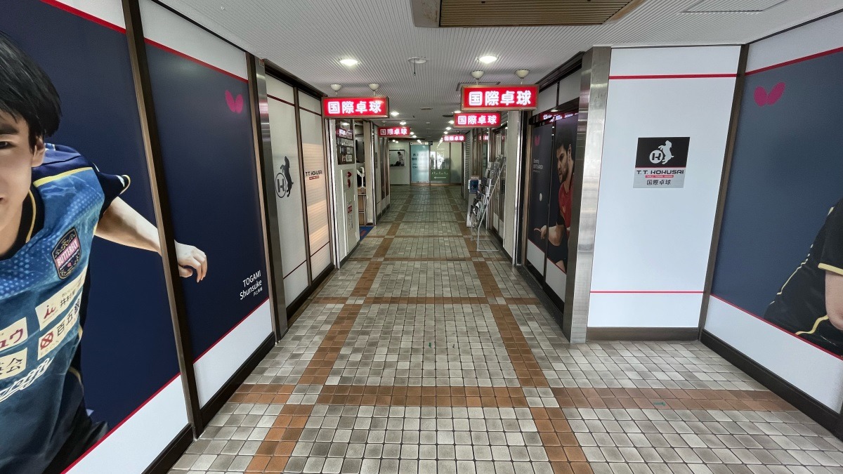 ～国内最大級の卓球専門店～国際卓球株式会社 上大岡店 - newcal - 京急沿線おでかけサービス