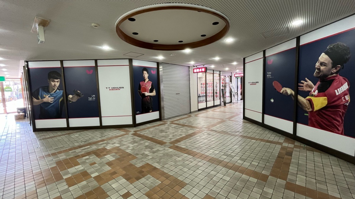 ～国内最大級の卓球専門店～国際卓球株式会社 上大岡店 - newcal - 京急沿線おでかけサービス