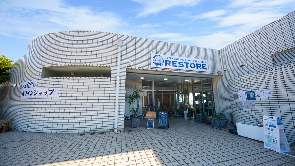 コーヒーとワインのお店 レストア 観音崎店 - newcal - 京急沿線おでかけサービス