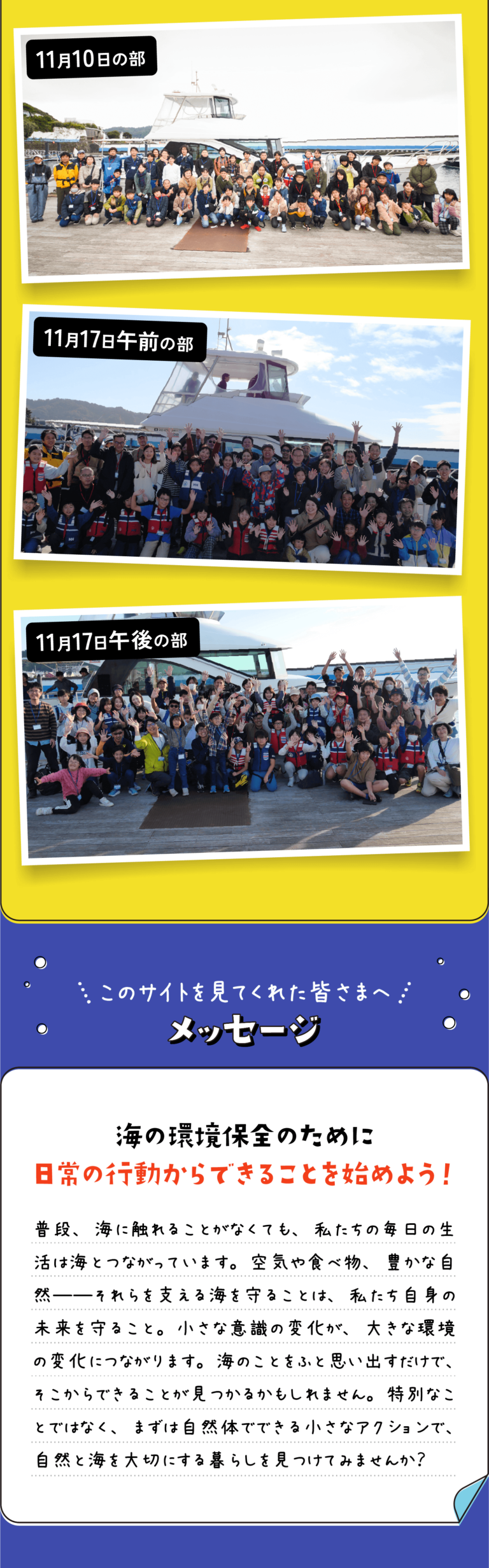 ブルーカーボンプロジェクト2024 体験ツアー報告 - newcal - 京急沿線おでかけサービス